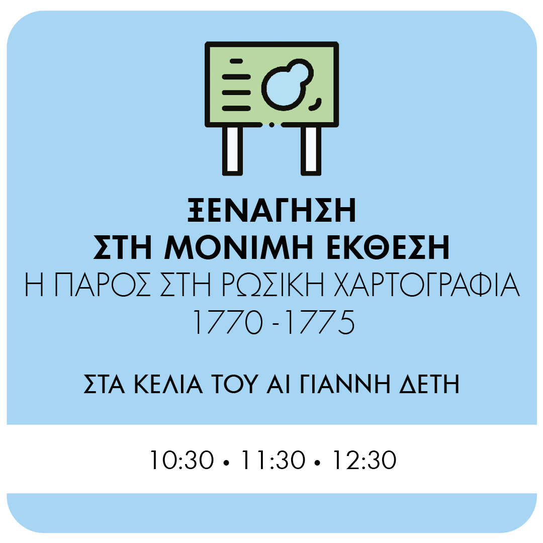 26/9/21 – ΜΙΑ ΜΕΡΑ ΠΑΡΚΟ – parospark.com