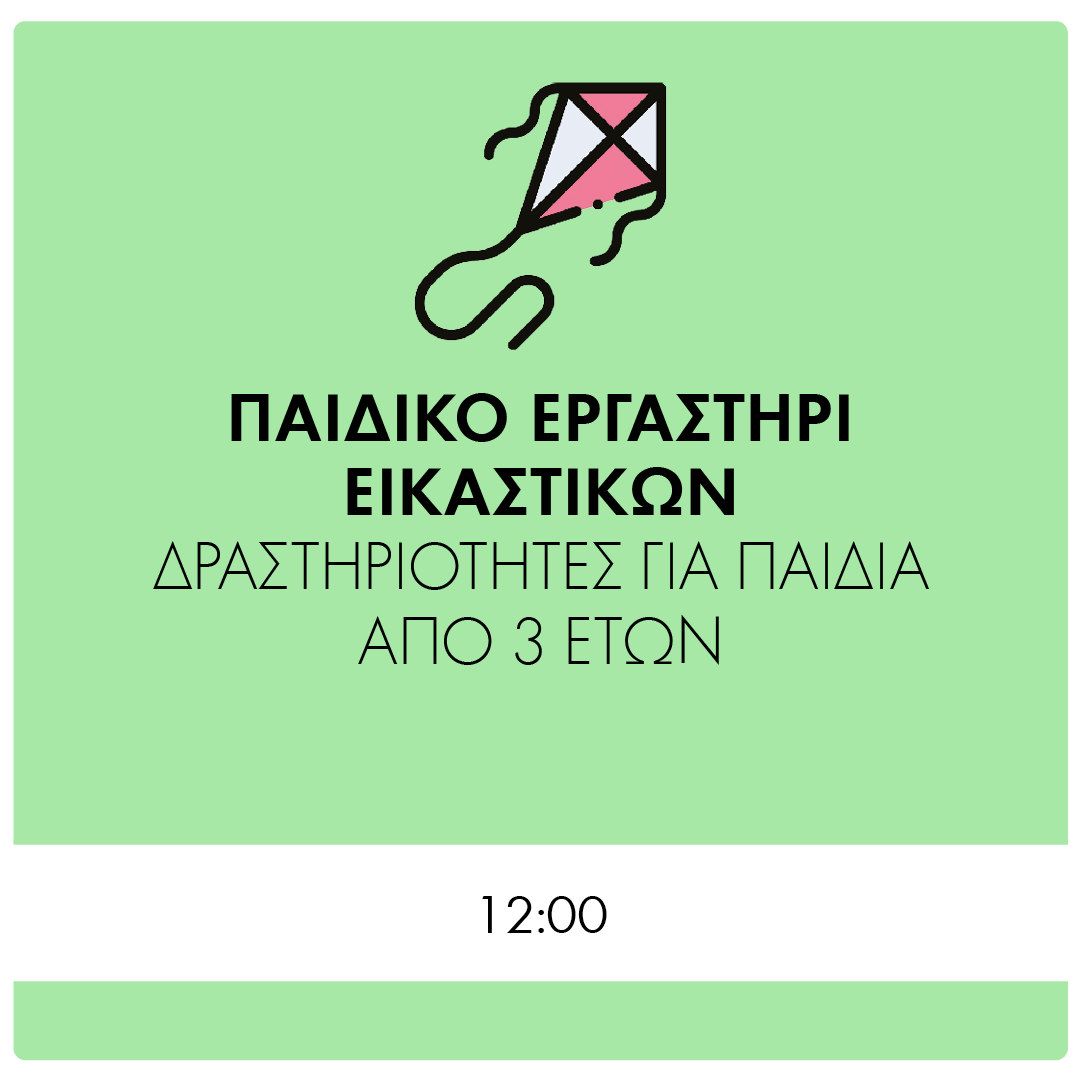 26/9/21 – ΜΙΑ ΜΕΡΑ ΠΑΡΚΟ – parospark.com