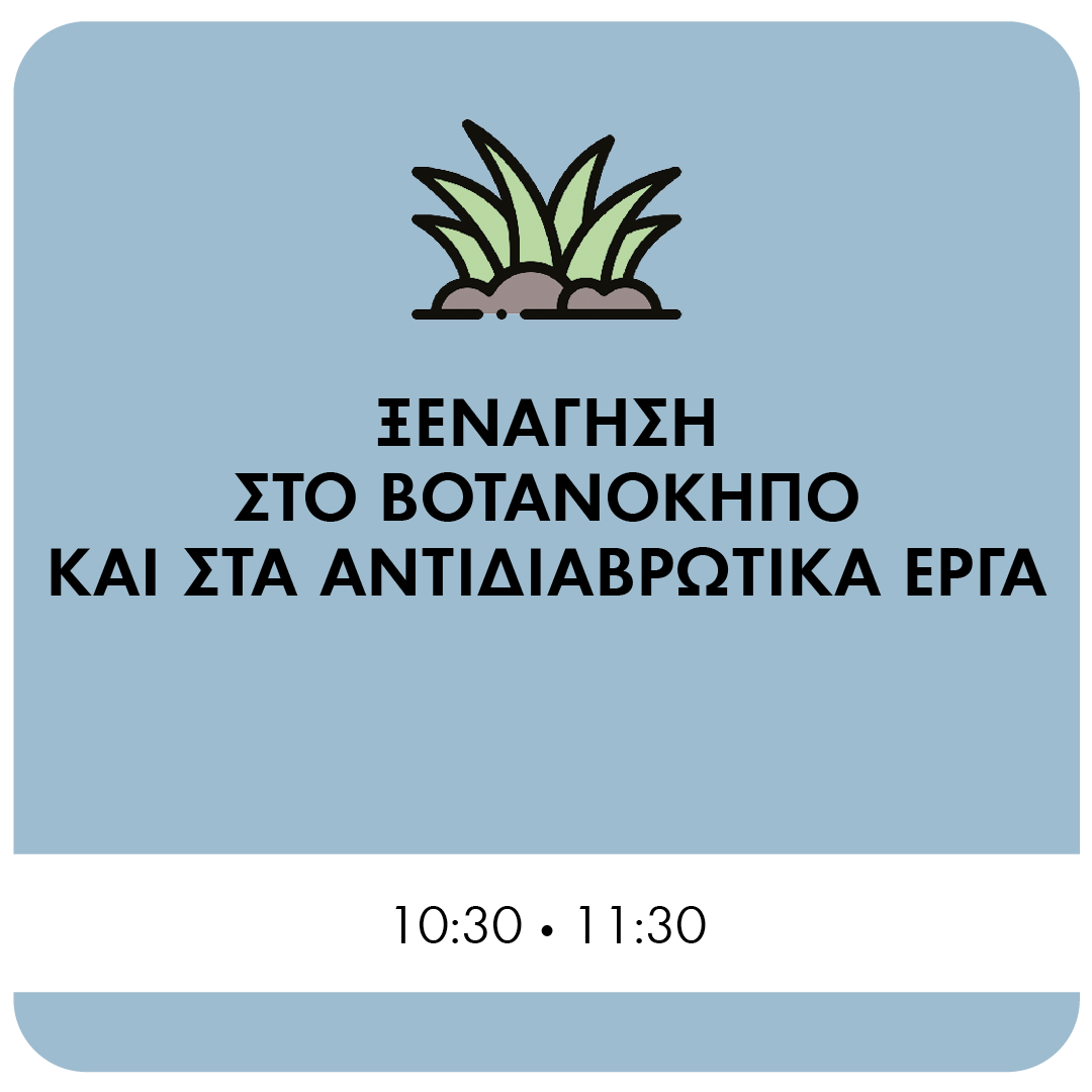 26/9/21 – ΜΙΑ ΜΕΡΑ ΠΑΡΚΟ – parospark.com